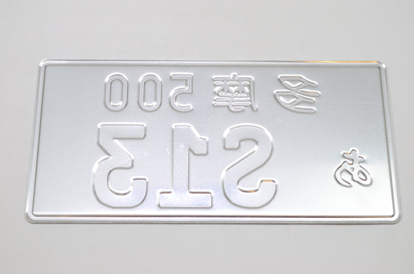 S13 jdm license plate 240sx Black