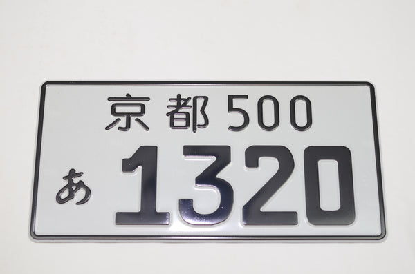 1320 PERFORMANCE JDM license plate - BLACK