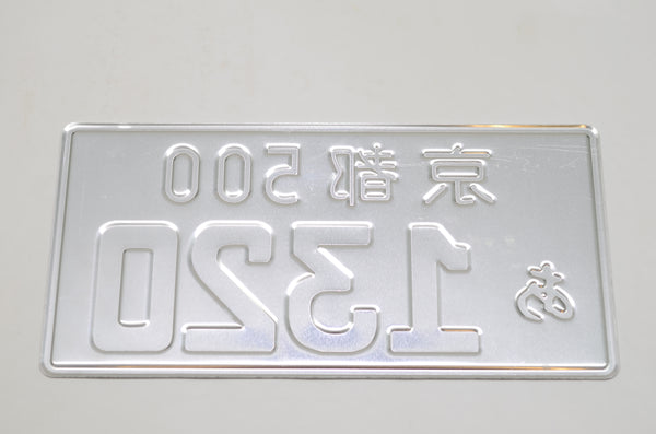 1320 PERFORMANCE JDM license plate - BLACK
