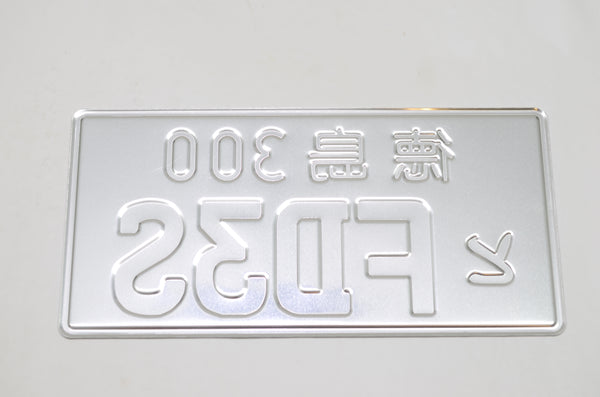 FD3S jdm license plate RX7 GREEN