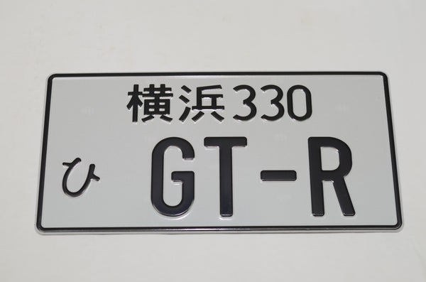 GTR jdm license plate nissan gtr r32 r33 r34 black