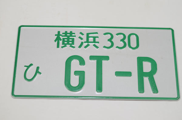 GTR jdm license plate nissan gtr r32 r33 r34 green